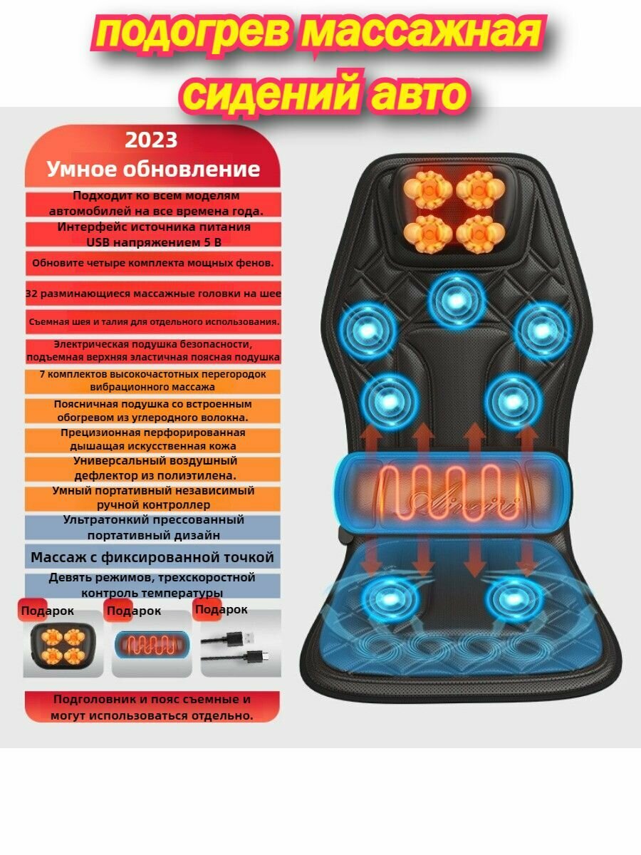 Автомобильный чехол для сиденья с функциями массажа и подогрева, ABS пластик