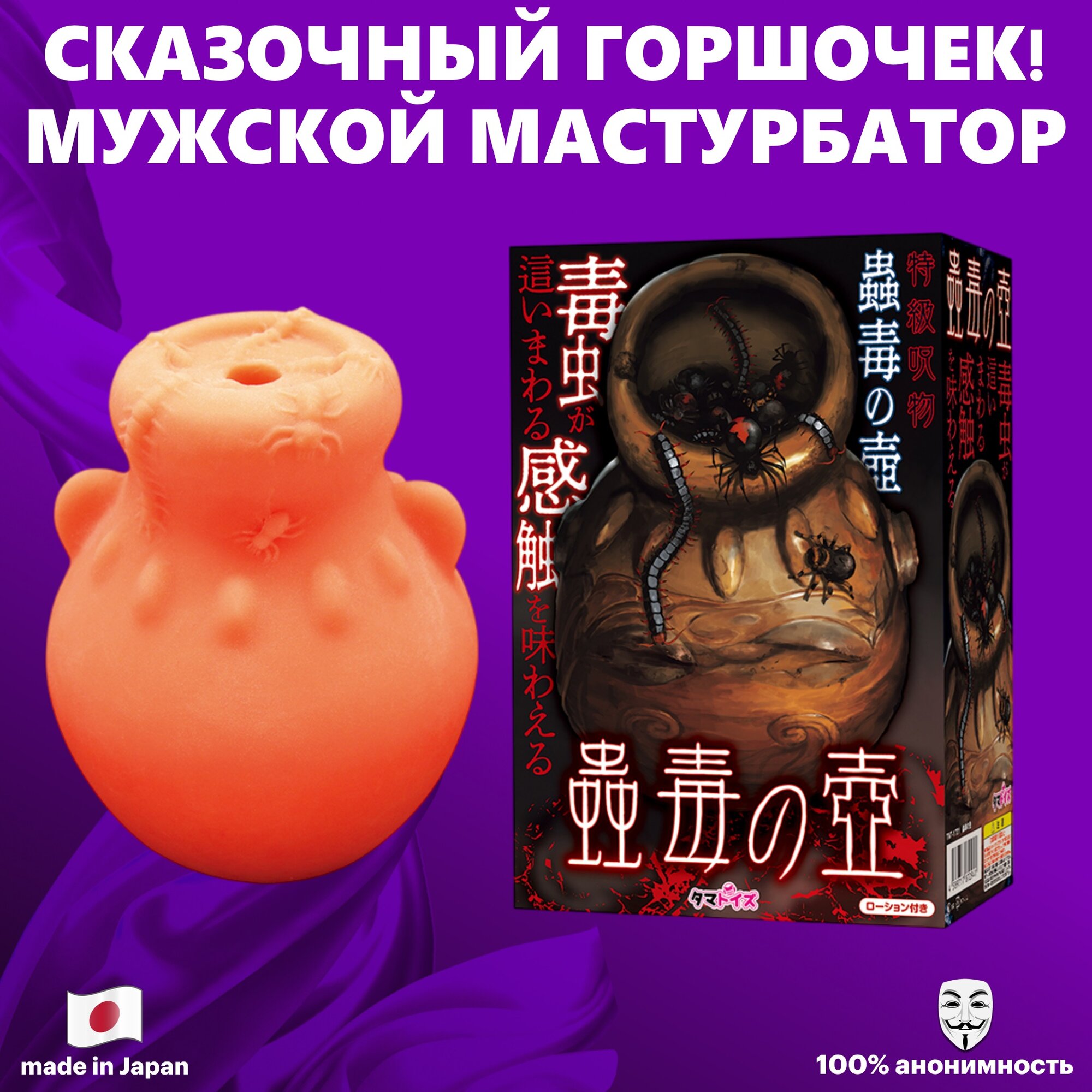 Мастурбатор сказочный ядовитый горшочек TamaToys Pot of Poison, для мужчин