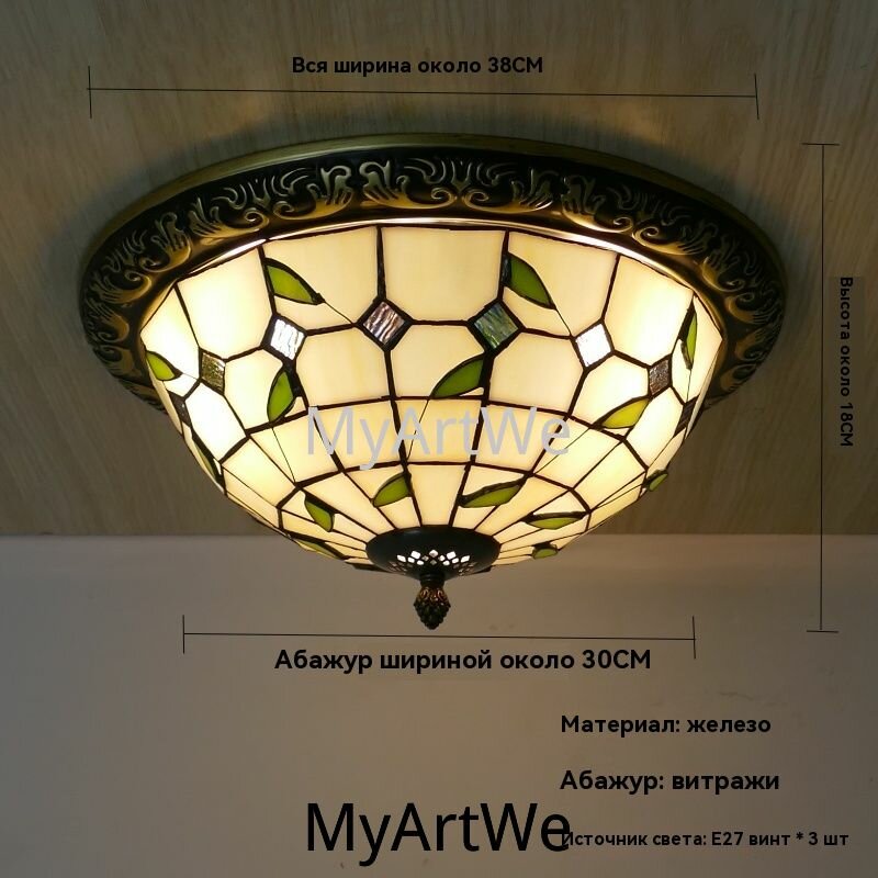 Потолочный светильник MyArtWe M271W Светильники от Тиффани