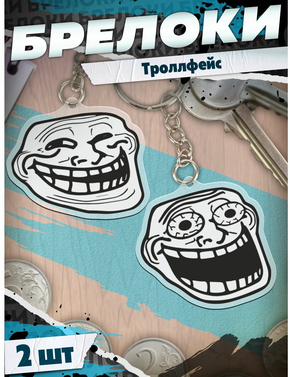 Брелок
