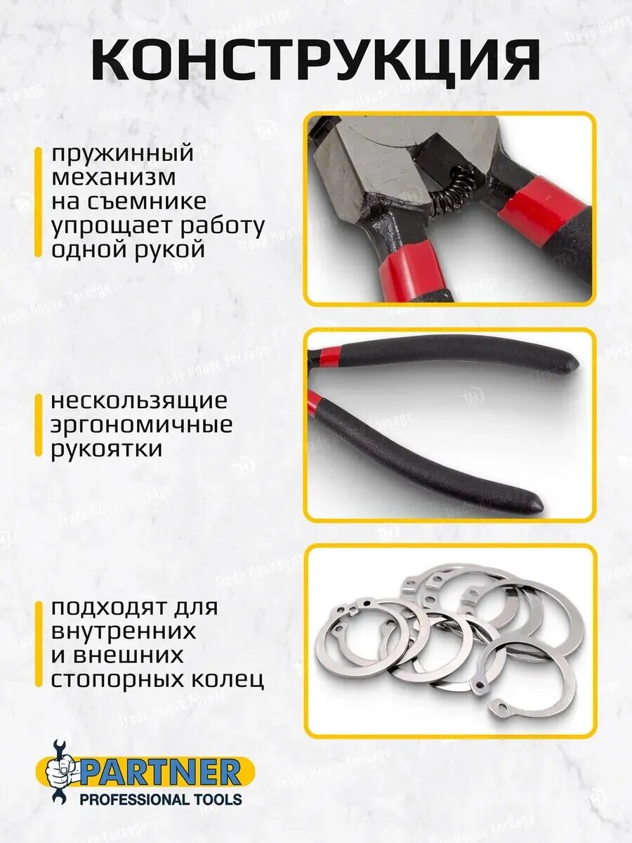 Съемник стопорных колец изогнутый на разжим 175 мм