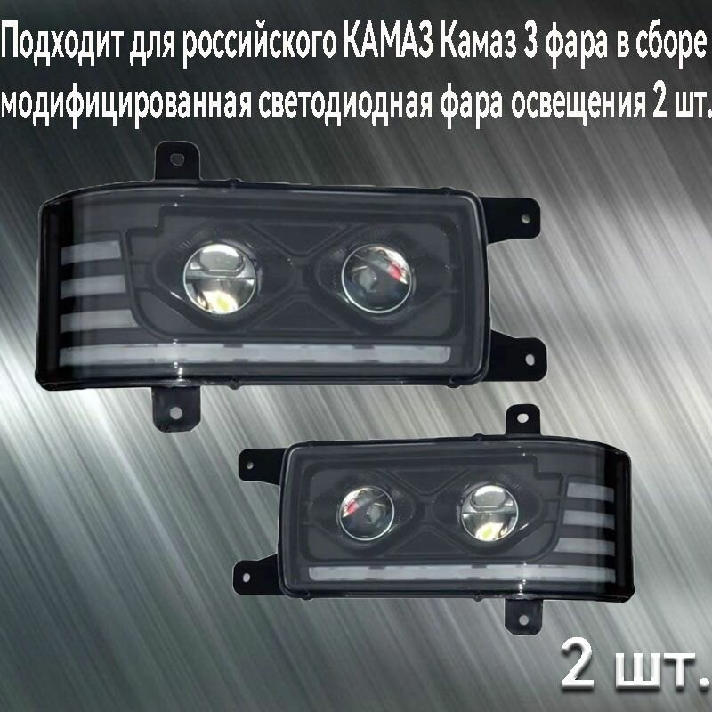 Фары автомобильные