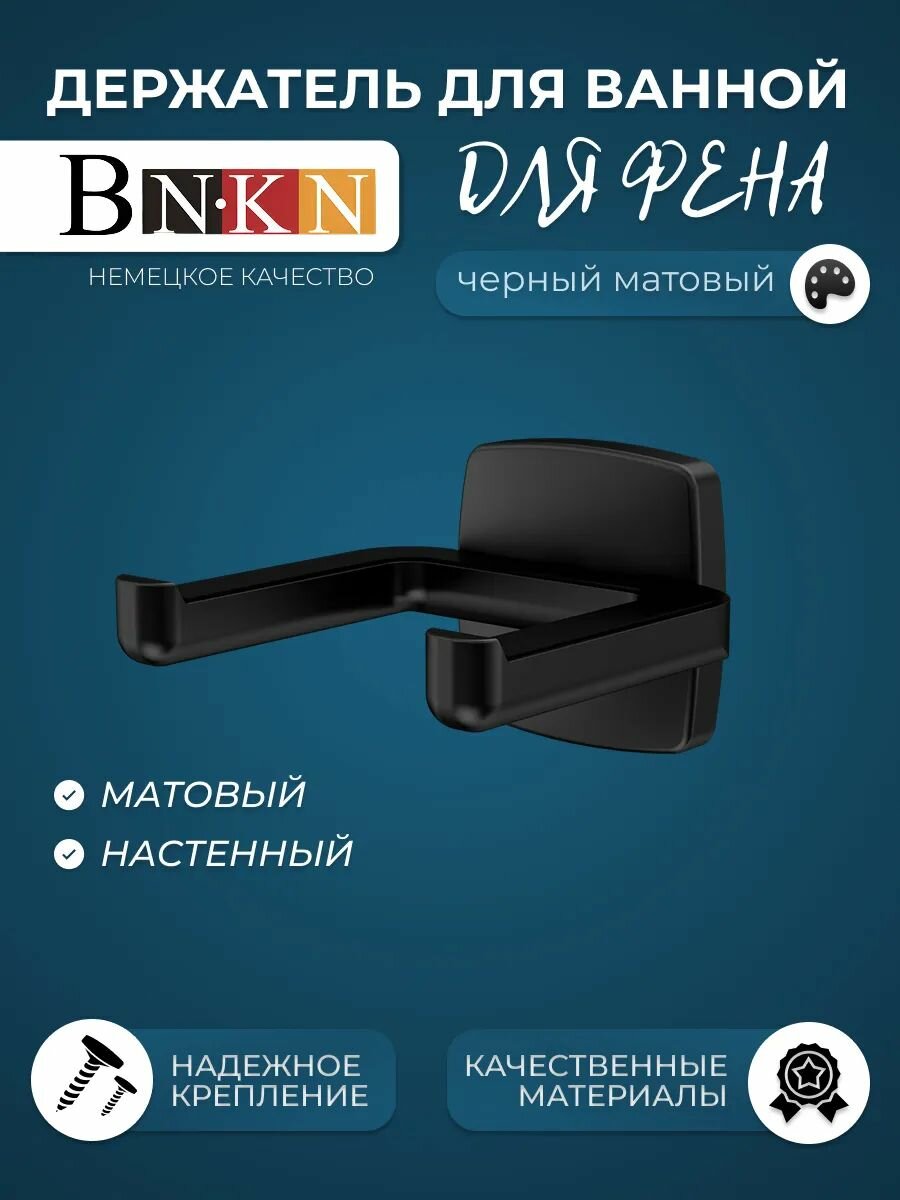 Держатель органайзер подставка для фена в ванную настенный