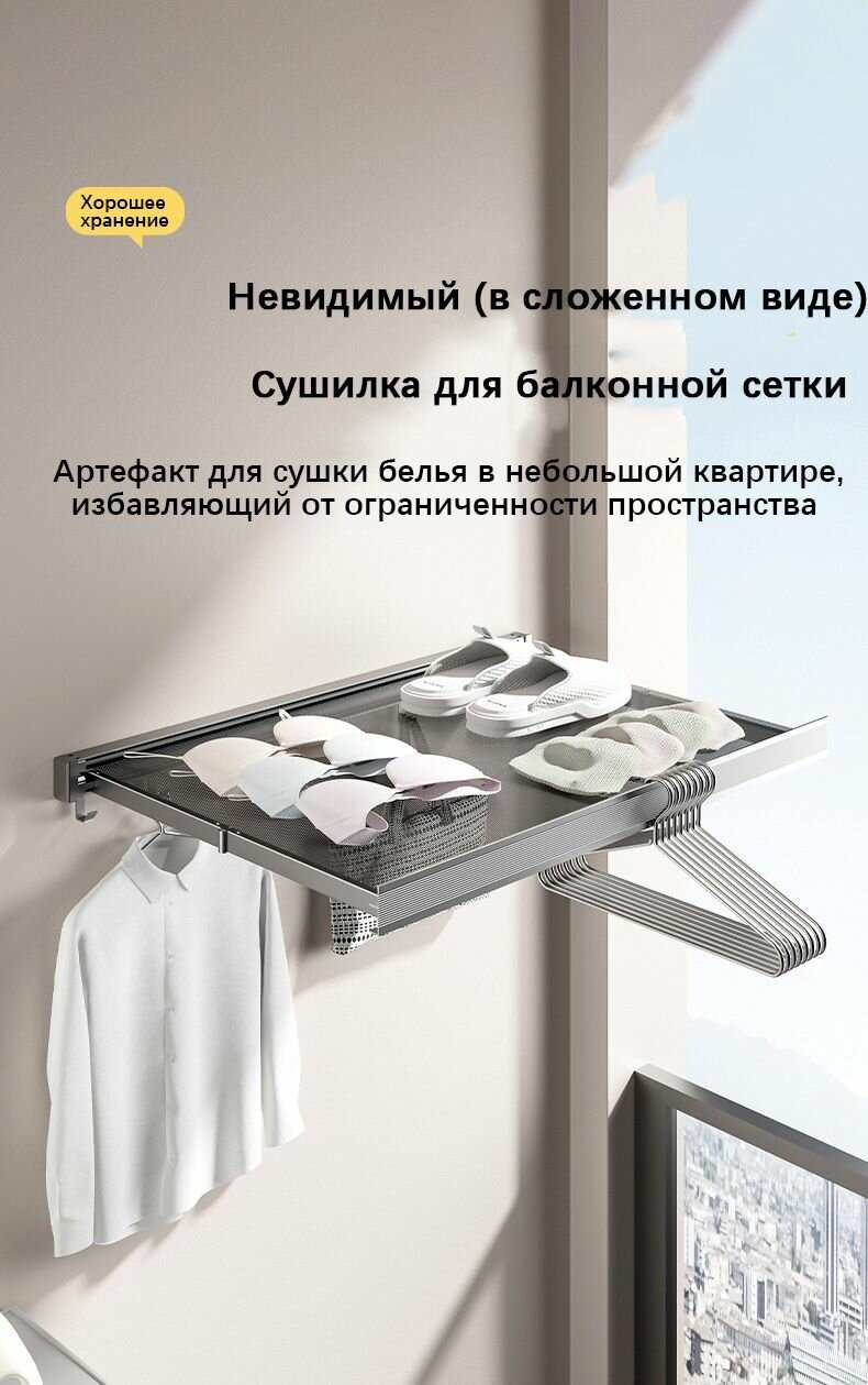 Настенная сушилка, 60 см х 37.5 см х 4.7 см, 1 шт