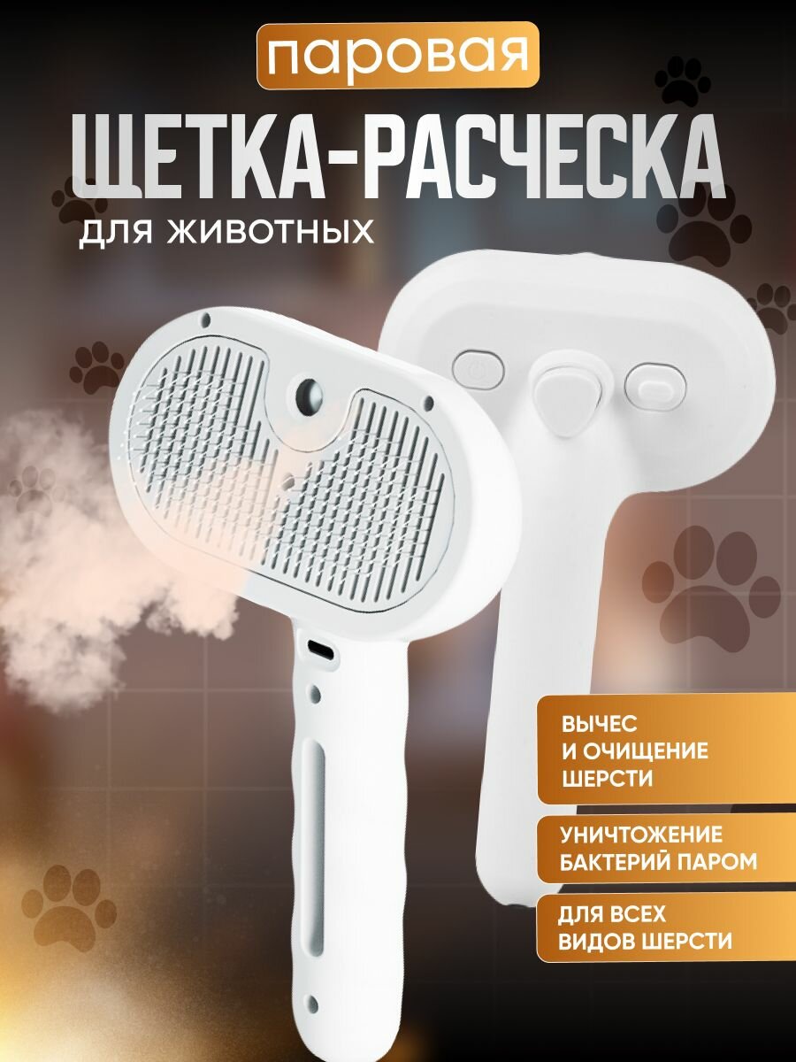 Расческа для животных-Праздничные подарки
