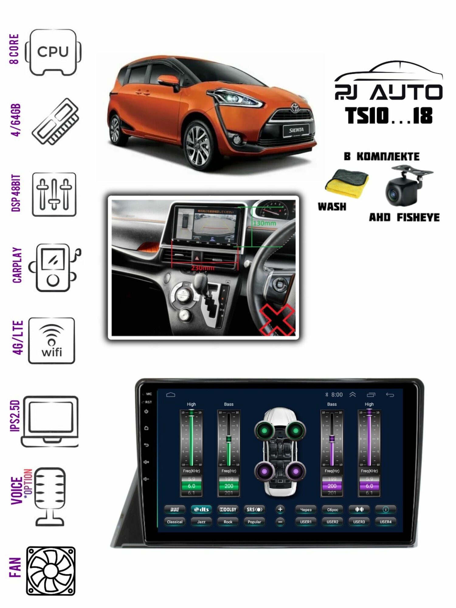 Магнитола XY AUTO TS, для Toyota Sienta, 2015-2021, Android, 4 Гб/64 Гб