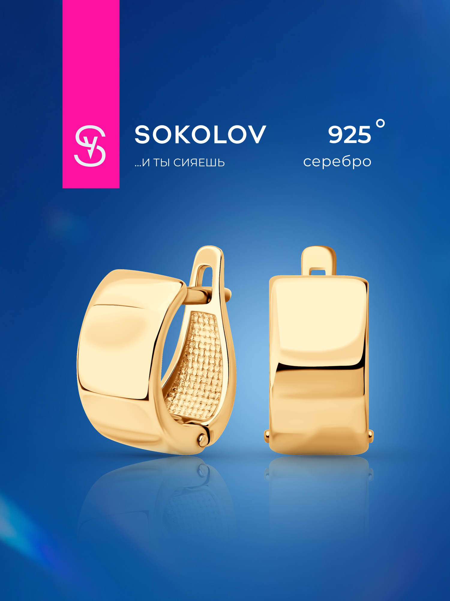 Серьги, серебро, 925 проба, золочение