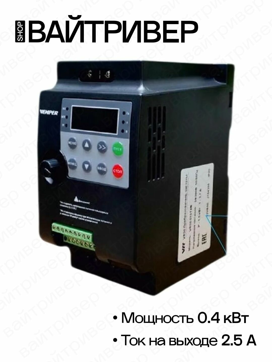 Преобразователь частоты 0,4 кВт VR50-004S2B (220В) (VEMPER)