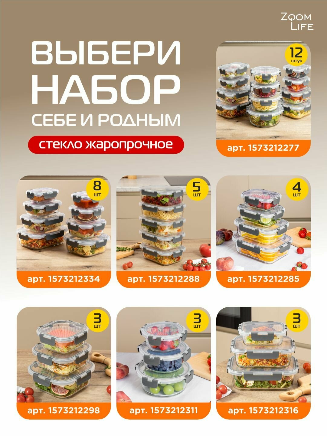 Контейнер пищевой — фото 1