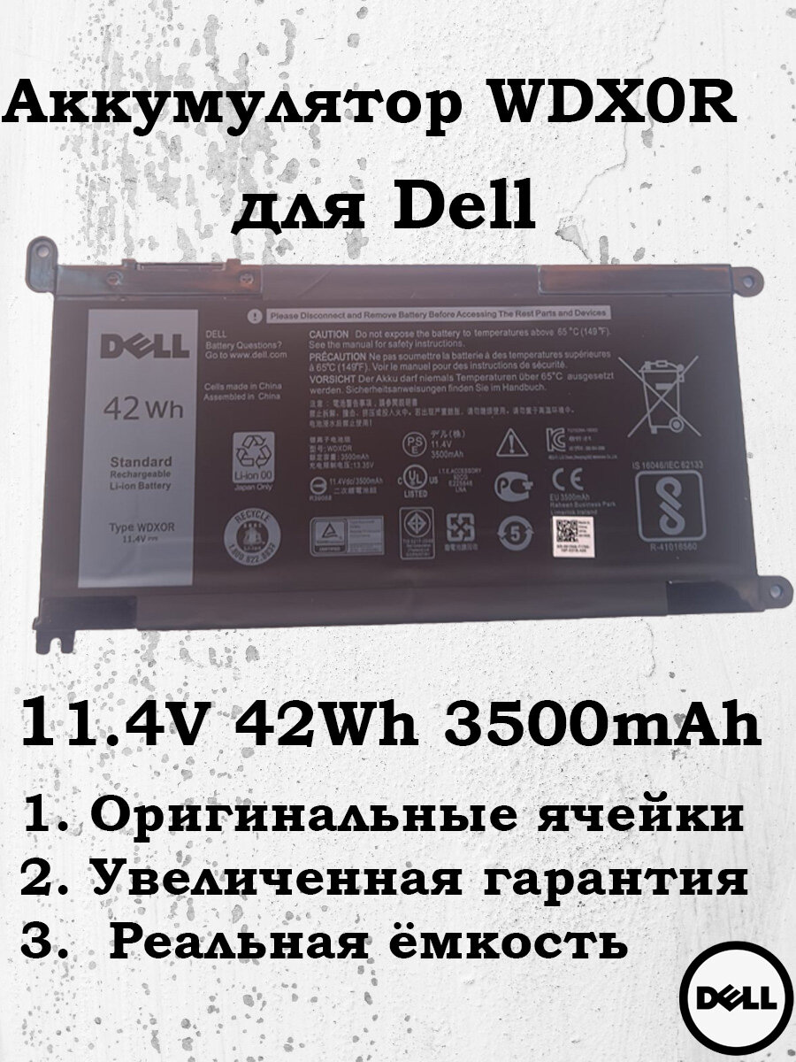 Аккумулятор Dell P66F