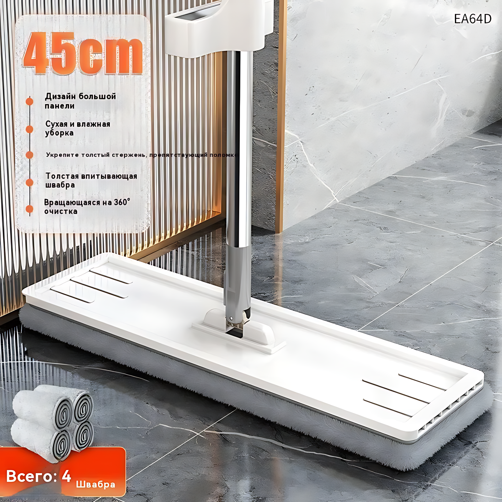 Швабра на 360°: сухая и влажная уборка, складная + 2 штуки швабры в подарок!