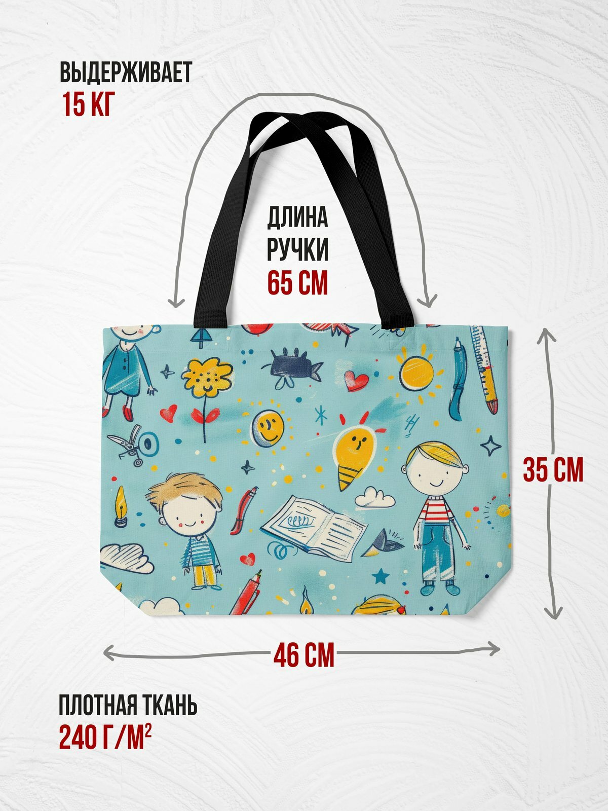 Сумка шоппер