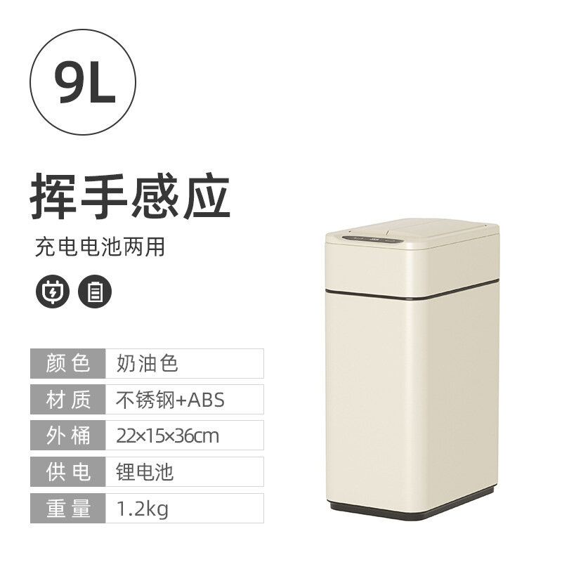 Мусорное ведро Jieanhui, индукционное, с крышкой, кремовое, 9 л