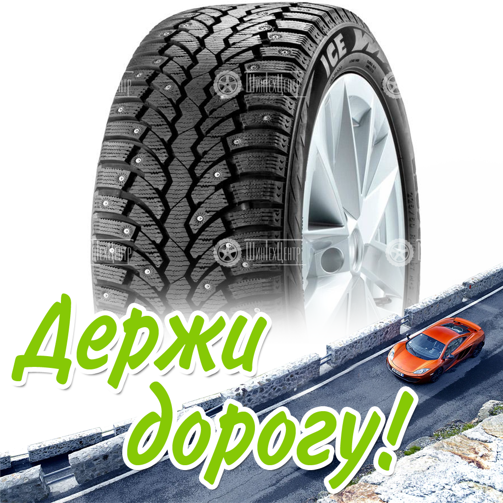 Шины Formula 185/65 R15 Ice 88T Шипы Зимняя для легковых автомобилей и кроссоверов