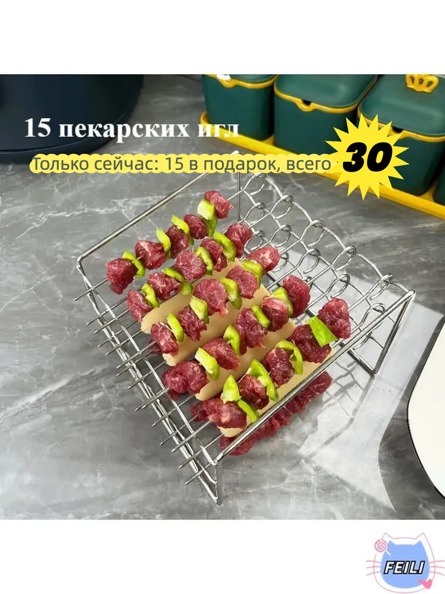 Акция! Решетка и шампуры для аэрогриля из нержавеющей стали, для духовки