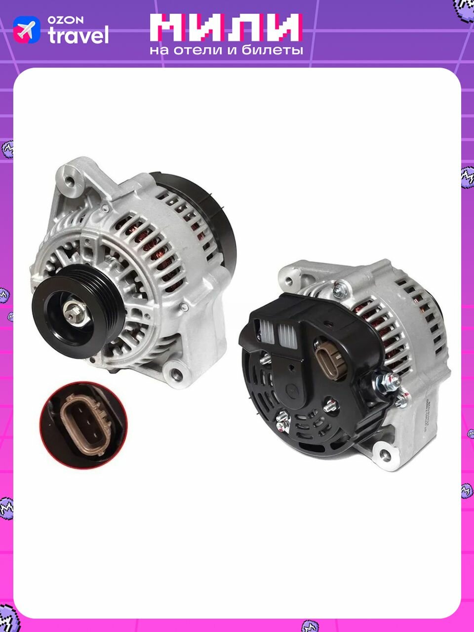 Генератор 12V 80A для Тойота Авенсис, Камри, Виста, Королла, Рав 4 арт ST2706074620 SAT