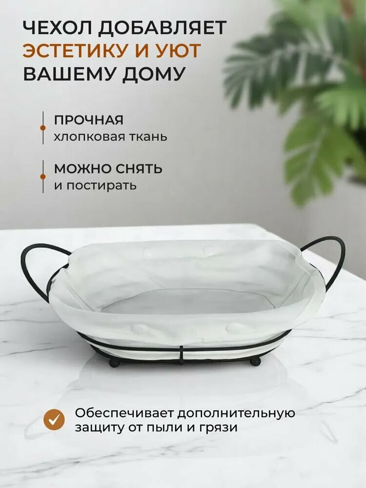 Хлебница ZALUCHE "Корзина для фруктов", металл, текстиль, белая, черная2 штуки