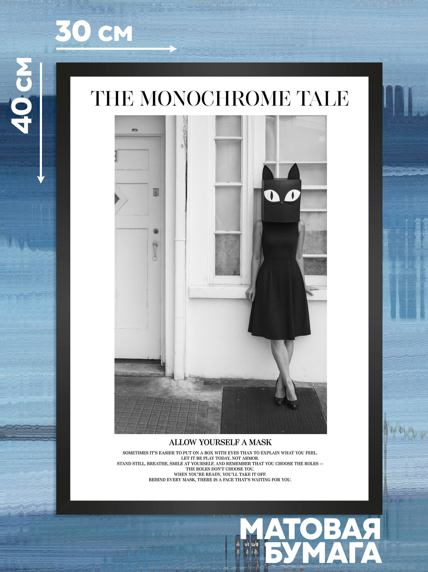 Постер-фотография Кошачья маска из серии The Monochrome Tale - на стену, принт, плакат для интерьера - Casa Paterna