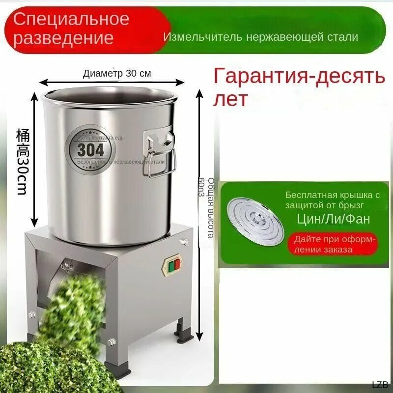 Xiaomi YouPin Утолщенная нержавеющая сталь Измельчитель кормов, корморезка для разведения травы,1500,2500