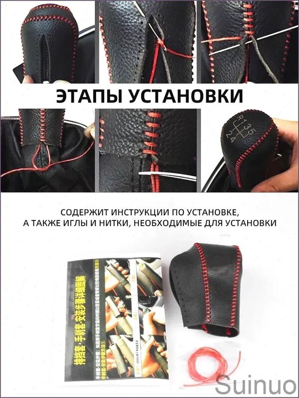 Чехол на рычаг КПП — фото 1