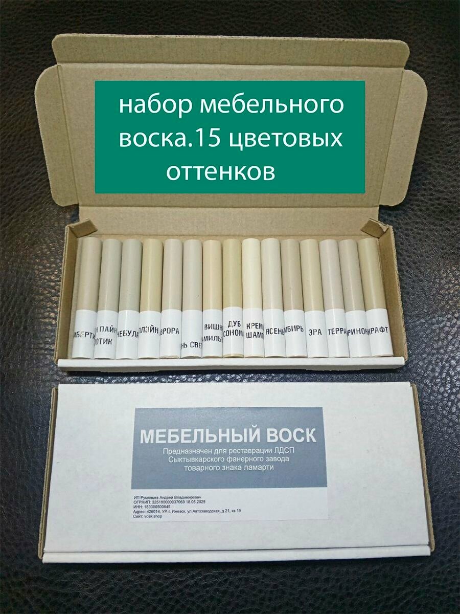 Воск для мебели