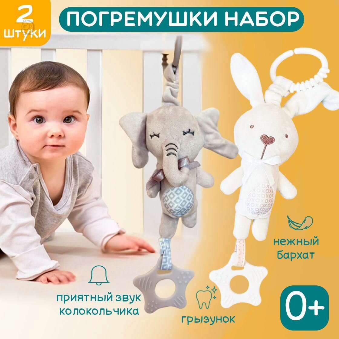 Погремушки-подвески для кроватки и коляски, мягкие игрушки с шуршалкой для развития новорожденных
