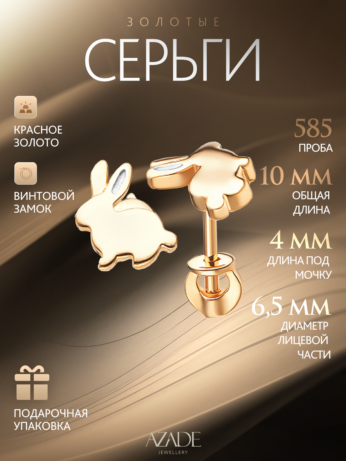 Серьги пусеты, красное золото, 585 проба