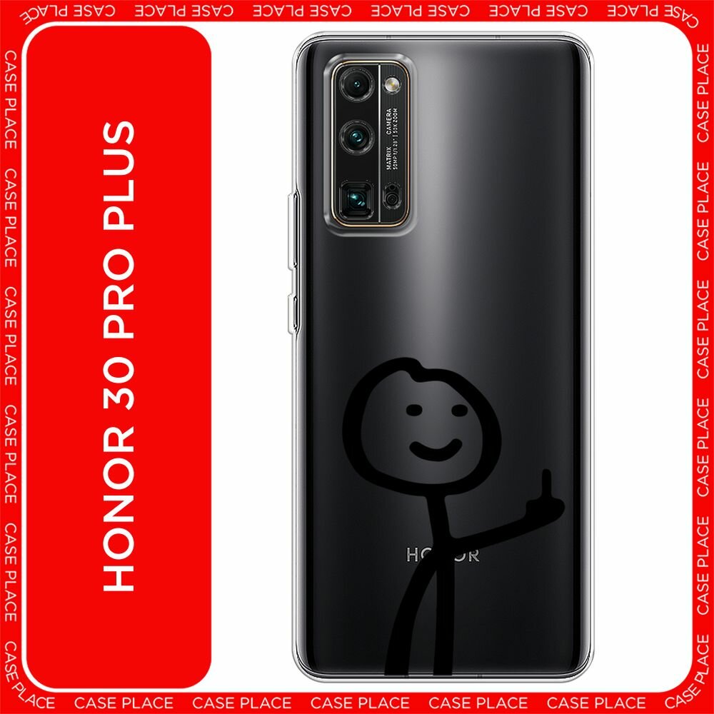 Чехол на Honor 30 Pro Plus / Хонор 30 Про Плюс с принтом "Неприличный человечек чёрный", прозрачный