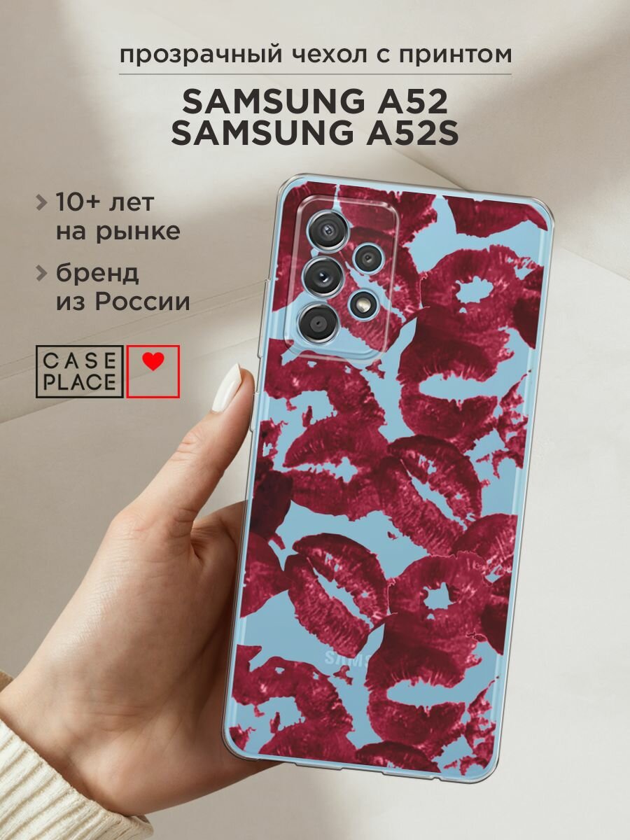 Чехол на Samsung Galaxy A52/A52s / Самсунг Галакси А52/A52s с принтом "Помада паттерн 2", прозрачный