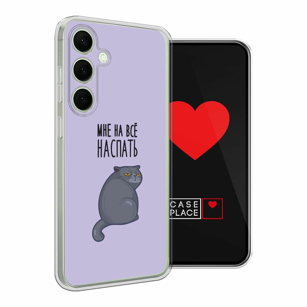Чехол на Samsung Galaxy S25 Plus / Самсунг S25 Плюс с принтом "Ну и наспать" — фото 1