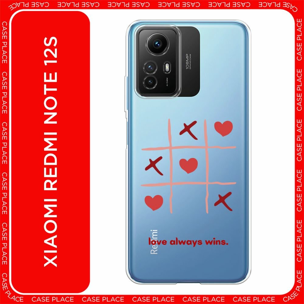 Чехол на Xiaomi Redmi Note 12S / Сяоми Редми Ноут 12S с принтом "love always wins - 14 февраля", прозрачный