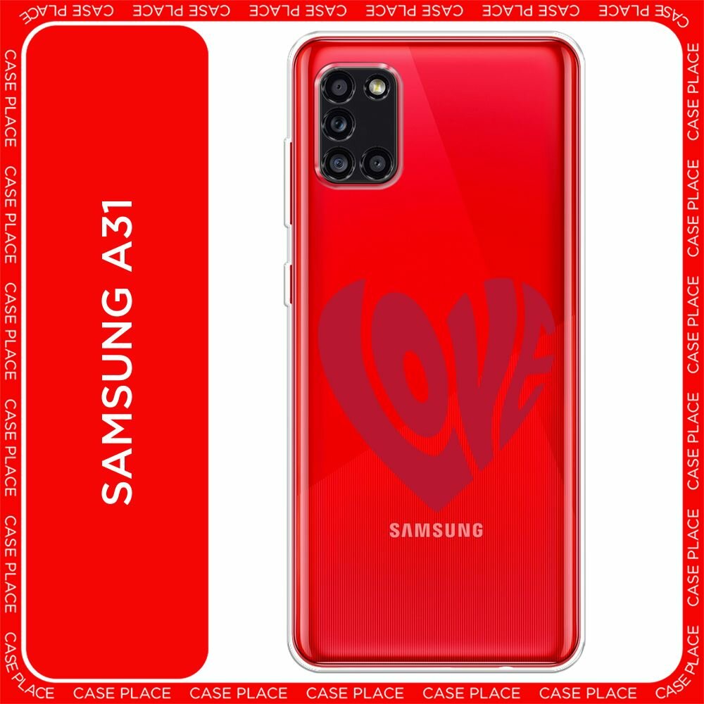 Чехол на Samsung Galaxy A31 / Самсунг Галакси А31 с принтом "Love heart 2 - 14 февраля", прозрачный