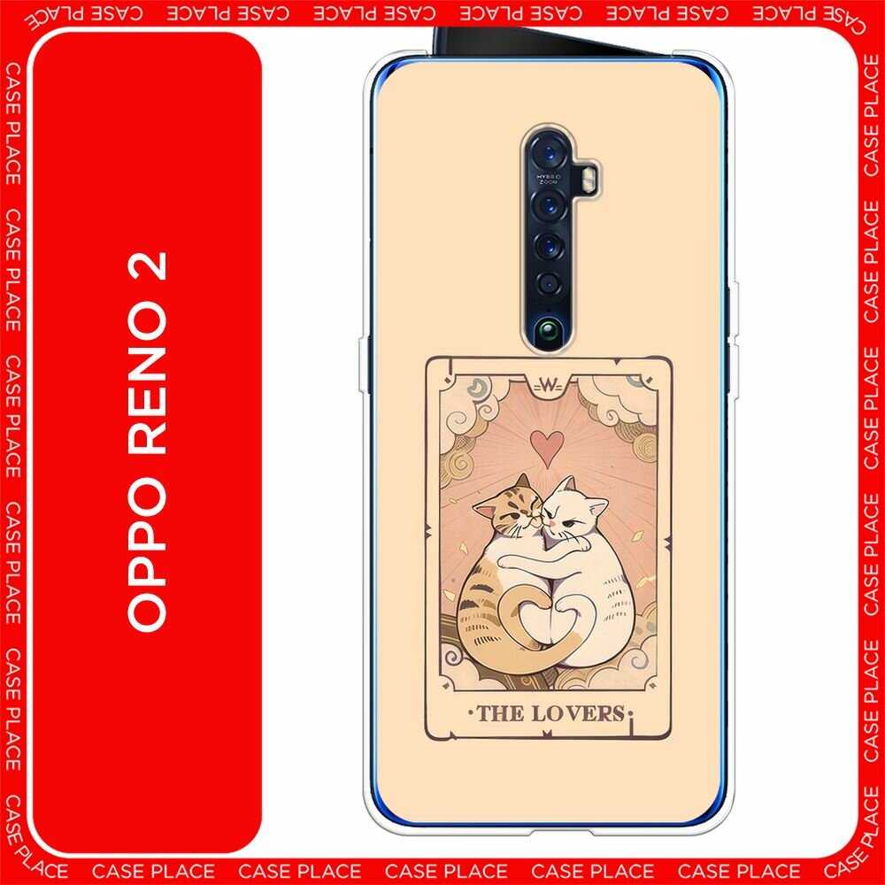 Чехол на Oppo Reno 2 / Оппо Рено 2 с принтом "The lovers cats 1 - 14 февраля"
