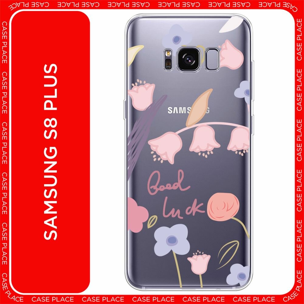 Чехол на Samsung Galaxy S8 + / Самсунг Галакси С8 Плюс с принтом "Lucky flowers", прозрачный