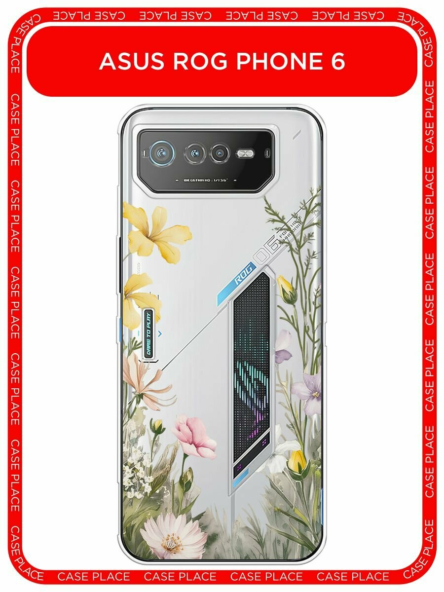 Чехол на Asus ROG Phone 6 / Асус Рог Фон 6 с принтом "Летний винтаж 2", прозрачный