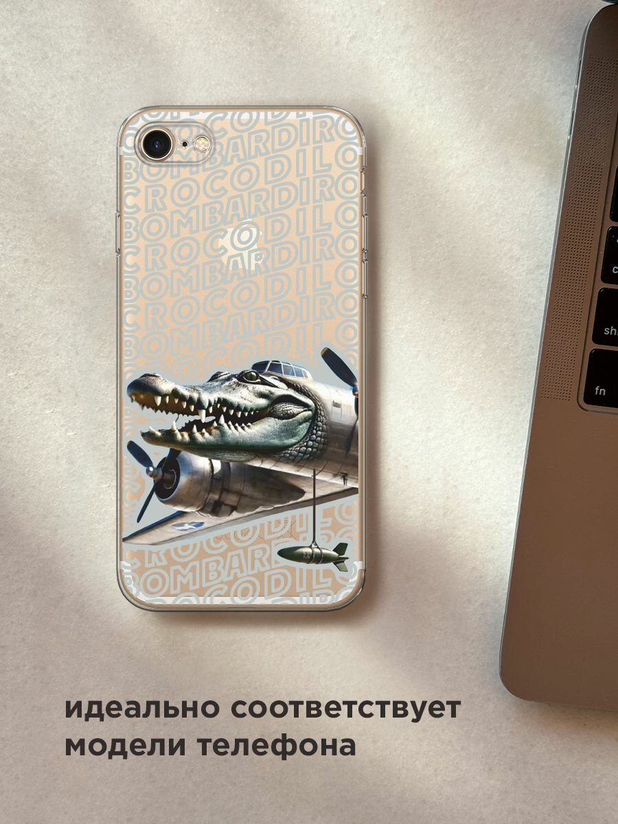 Чехол на Apple iPhone 7 / Айфон 7 с принтом "Бомбардиро крокодило 2", прозрачный — фото 1