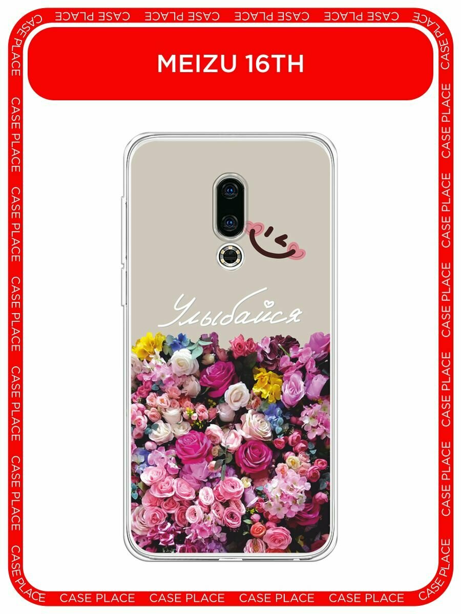 Силиконовый чехол на Meizu 16th / Мейзу 16th с принтом "Букет счастья"
