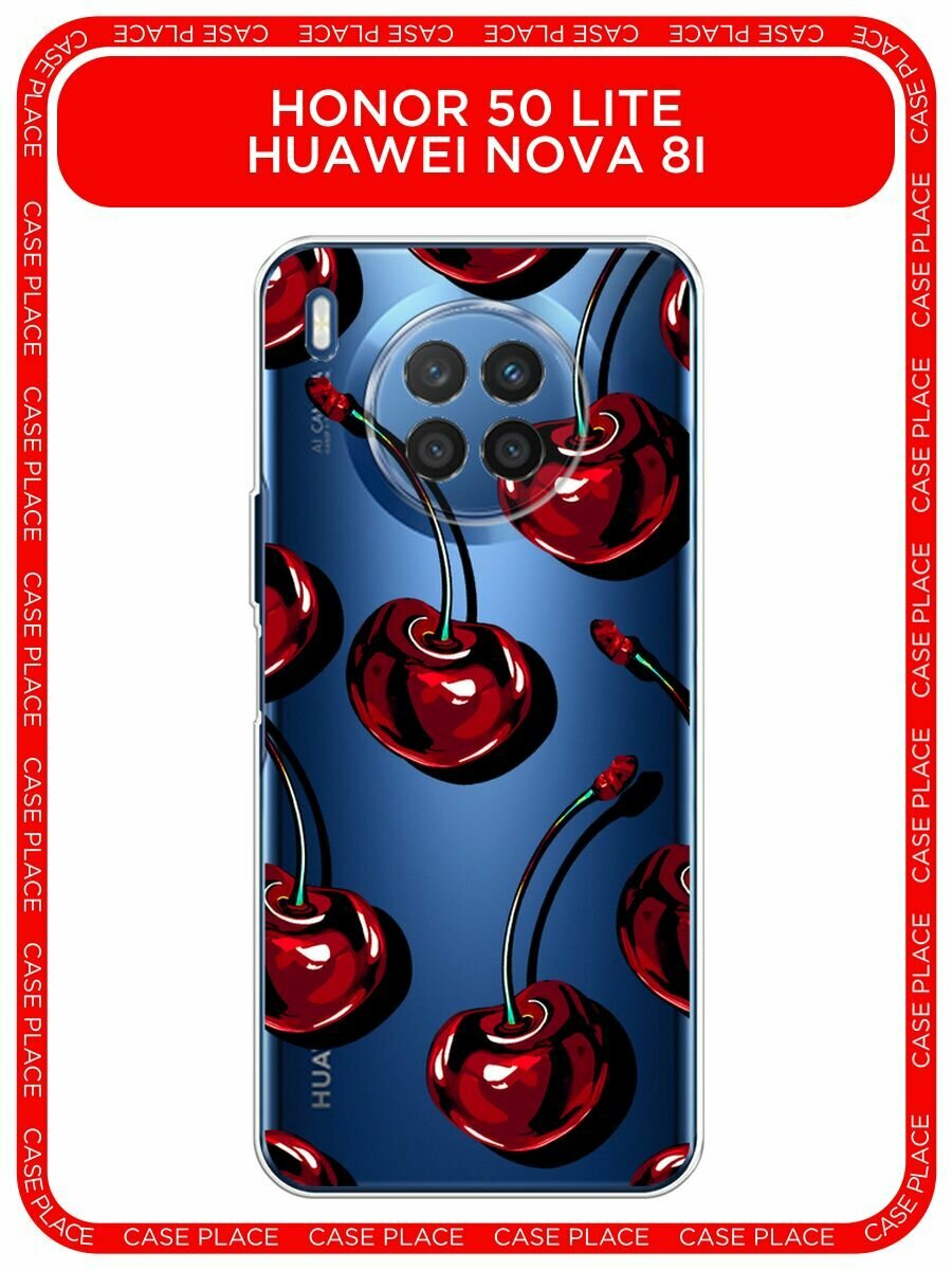 Чехол на Huawei Nova 8i/Honor 50 Lite / Хуавей Нова 8i/Хонор 50 Лайт с принтом "Сочные черешни", прозрачный