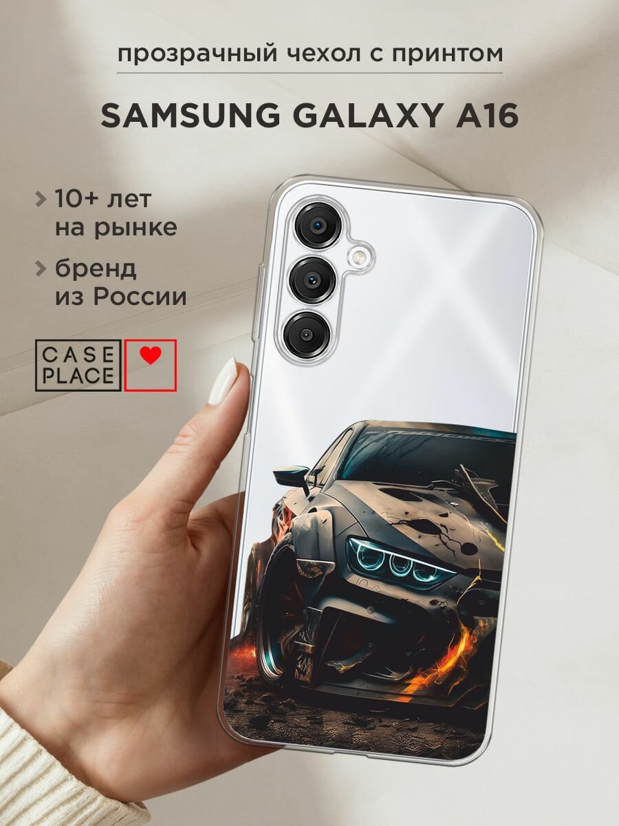 Чехол на Samsung Galaxy A16 / Самсунг А16 с принтом "На износ", прозрачный