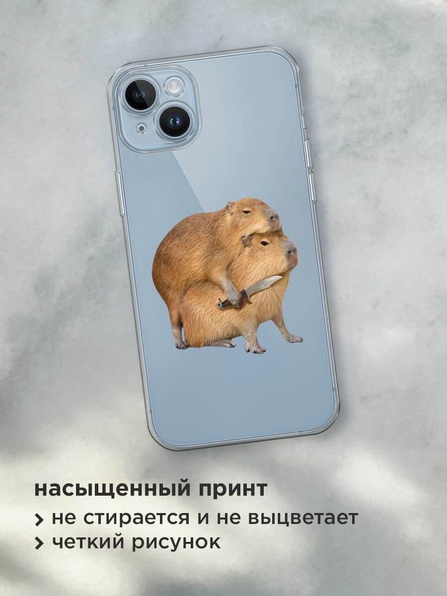 Чехол на Apple iPhone 14 / Айфон 14 с принтом "Капибара с ножом", прозрачный — фото 1