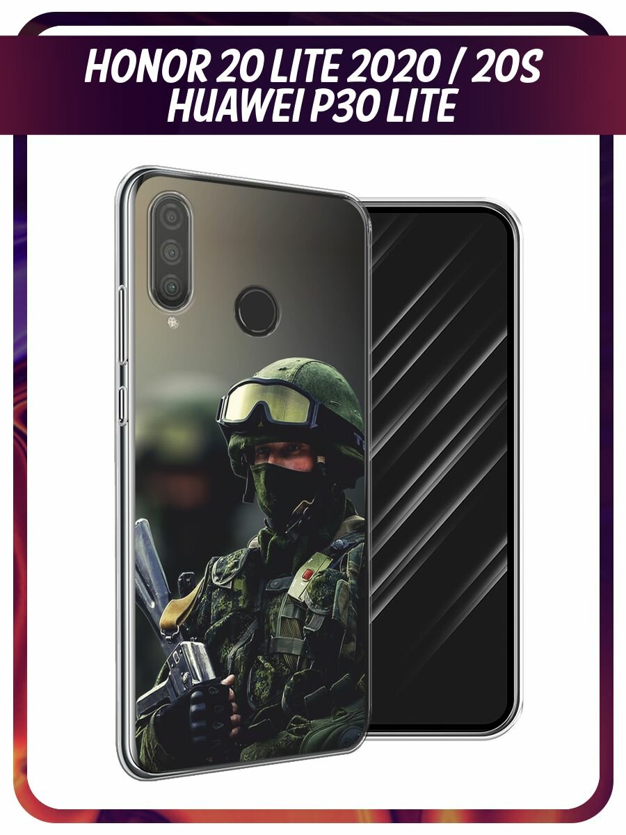 Чехол на Huawei P30 Lite/Honor 20S/20 Lite (2020) / Хуавей P30 Лайт с принтом "Солдат"