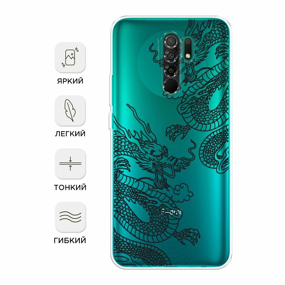 Чехол на Xiaomi Redmi 9 / Сяоми Редми 9 с принтом "Два китайских дракона", прозрачный — фото 1