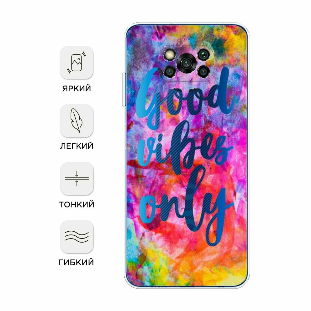 Чехол на Xiaomi Poco X3/X3 Pro / Поко X3/X3 Pro с принтом Good vibes only радуга, прозрачный — фото 1