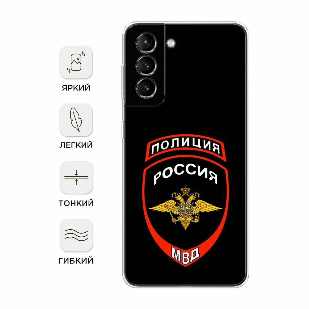 Чехол на Samsung Galaxy S21 / Самсунг Галакси S21 с принтом "Эмблема Полиции" — фото 1