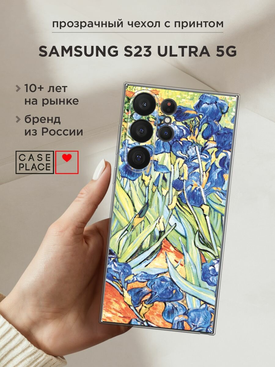 Чехол на Samsung Galaxy S23 Ultra 5G / Самсунг S23 Ультра 5G с принтом "Ирисы Ван Гог"