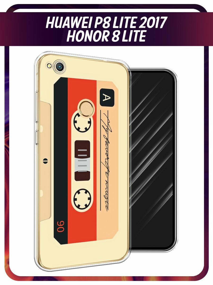 Чехол на Honor 8 Lite / Хонор 8 Лайт с принтом "Бежевая кассета"