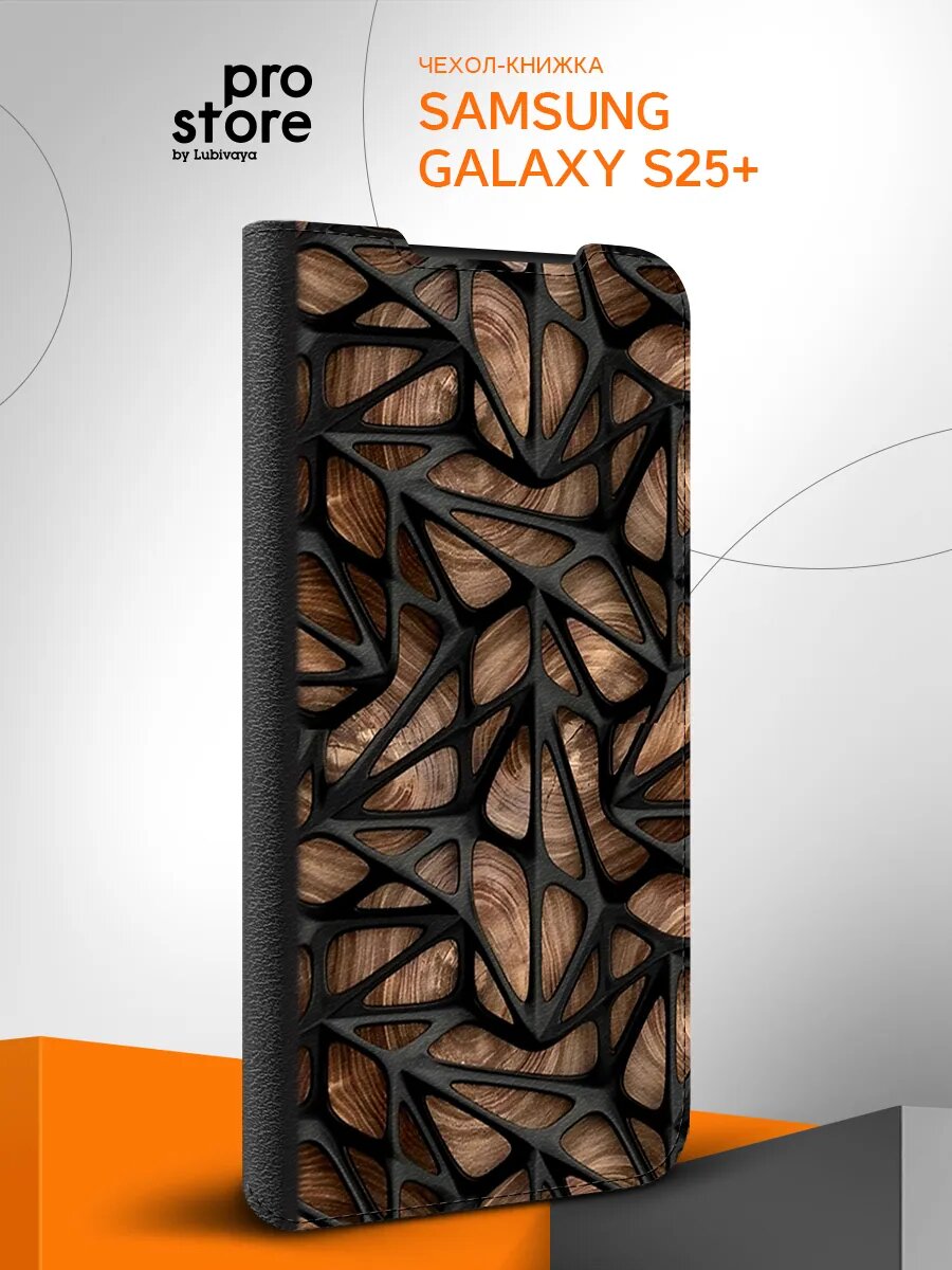 Чехол книжка для Samsung Galaxy S25+, Самсунг Галакси С25+, противоударный, экокожа, с рисунком