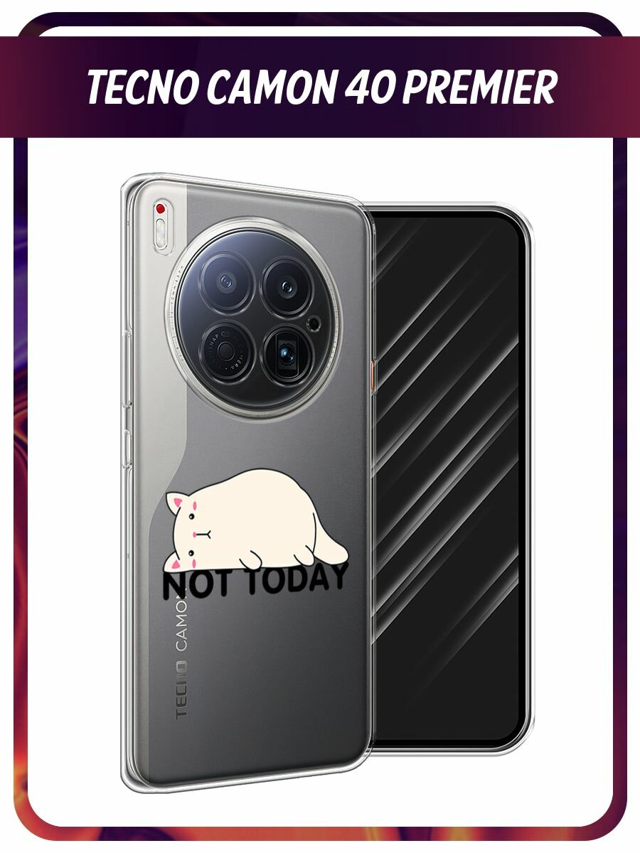 Чехол на Tecno Camon 40 Premier / Текно Камон 40 Премьер с принтом "Cat not today", прозрачный