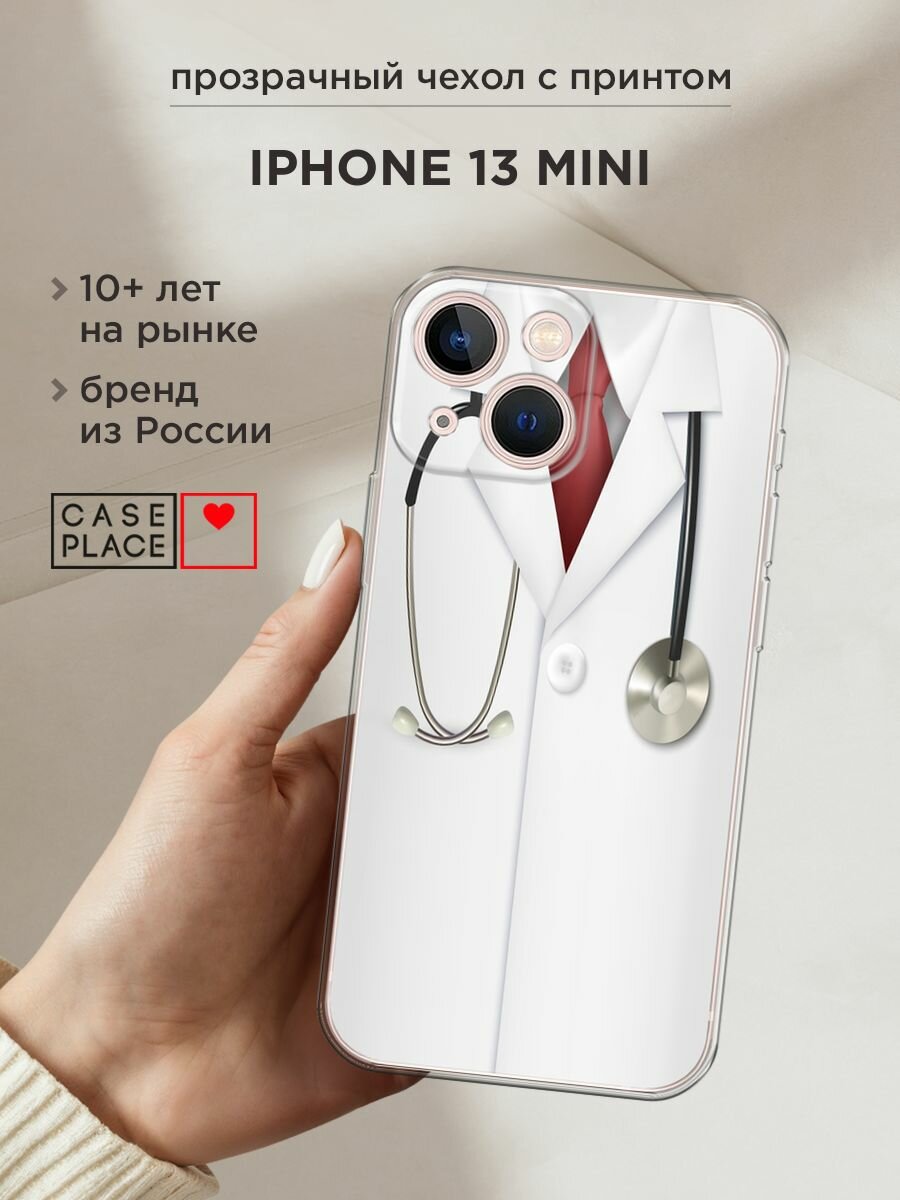 Чехол на Apple iPhone 13 mini / Айфон 13 мини с принтом "Халат врача"
