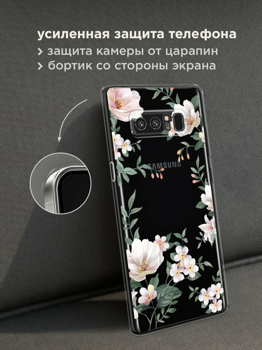 Чехол на Samsung Galaxy Note 8 / Самсунг Галакси Нот 8 с принтом "Beautiful white flowers", прозрачный — фото 1